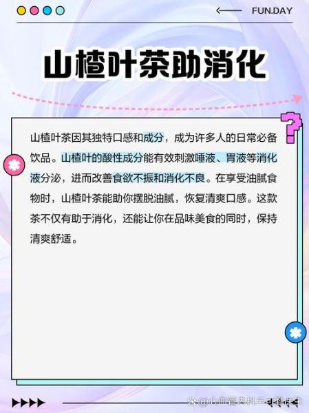 山楂叶煮水能降血压吗_山楂叶煮水功效与作用-第2张图片-山城妙识