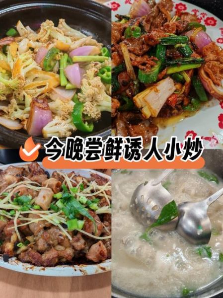 粤菜小炒菜谱图_如何快速掌握火候-第3张图片-山城妙识