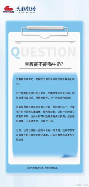 牛奶什么时候喝最有营养_空腹喝牛奶好吗-第1张图片-山城妙识