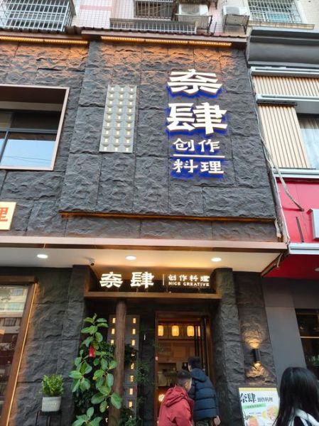 松子日本料理华威桥店价格_松子日本料理华威桥店预约电话-第1张图片-山城妙识 松子日本料理华威桥店价格_松子日本料理华威桥店预约电话-第1张图片-山城妙识