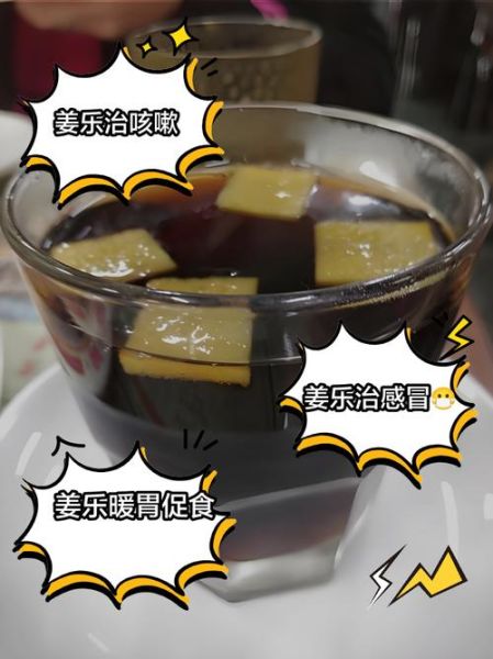 可乐姜汤怎么熬_可乐姜汤治感冒吗-第2张图片-山城妙识