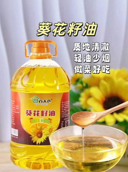 葵花油适合高温炒菜吗_葵花油的营养价值有哪些-第1张图片-山城妙识