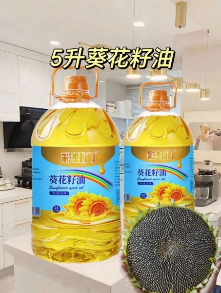 葵花油适合高温炒菜吗_葵花油的营养价值有哪些-第3张图片-山城妙识