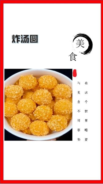 买的汤圆怎么油炸_汤圆炸多久才金黄-第2张图片-山城妙识