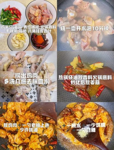 在家怎么做火锅鸡_火锅鸡底料怎么选-第1张图片-山城妙识