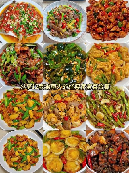 湖南菜谱大全带图片和做法_湘菜怎么做才正宗-第1张图片-山城妙识