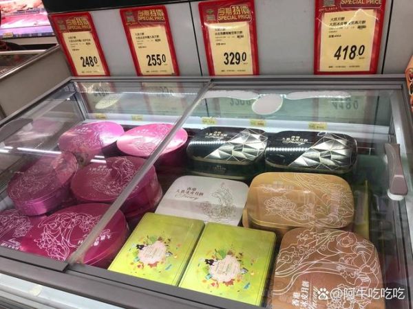 大班冰皮月饼香港价格_哪里买最划算-第3张图片-山城妙识
