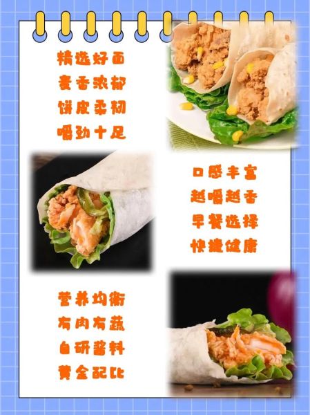 老北京鸡肉卷和墨西哥鸡肉卷哪个好吃_热量对比-第1张图片-山城妙识