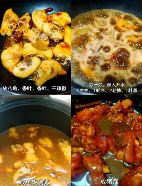 湖南红烧猪脚最正宗的做法_为什么先焯水再油炸-第1张图片-山城妙识