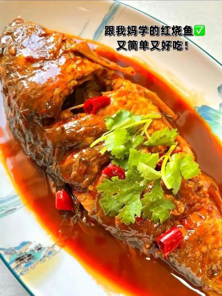 红烧鱼图片大全大图唯美_怎么拍才好看-第3张图片-山城妙识