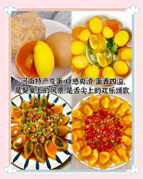 变蛋的制作方法及配方比例_变蛋怎么做才好吃-第2张图片-山城妙识