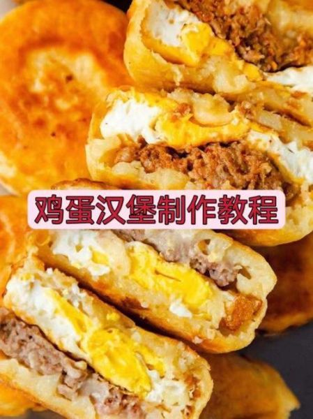 汉堡怎么做_汉堡制作步骤详解-第2张图片-山城妙识