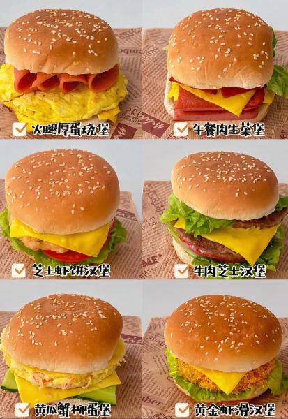 汉堡怎么做_汉堡制作步骤详解-第3张图片-山城妙识
