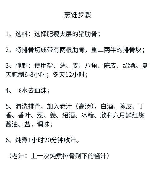 无锡酱排骨怎么加热_无锡酱排骨加热多久-第2张图片-山城妙识