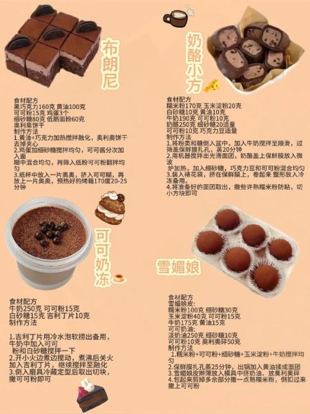 自制巧克力蛋糕怎么做_需要哪些材料-第2张图片-山城妙识