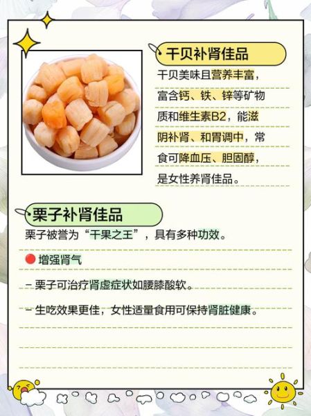 女人肾虚吃什么食物好_补肾的食物有哪些女性-第1张图片-山城妙识