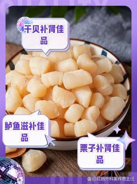 女人肾虚吃什么食物好_补肾的食物有哪些女性-第2张图片-山城妙识