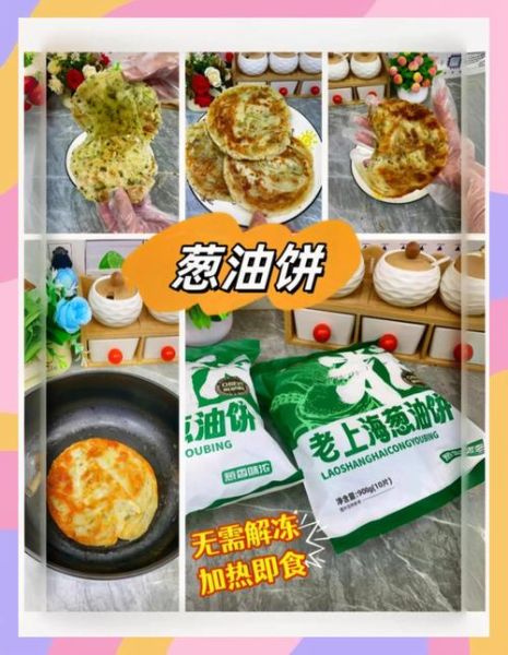 上海葱油饼干怎么做_正宗配方比例-第1张图片-山城妙识 上海葱油饼干怎么做_正宗配方比例-第1张图片-山城妙识