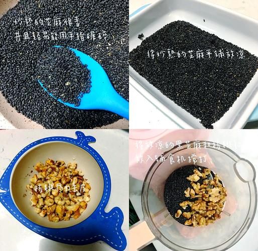 婴儿芝麻酱怎么做_宝宝辅食芝麻酱做法-第1张图片-山城妙识