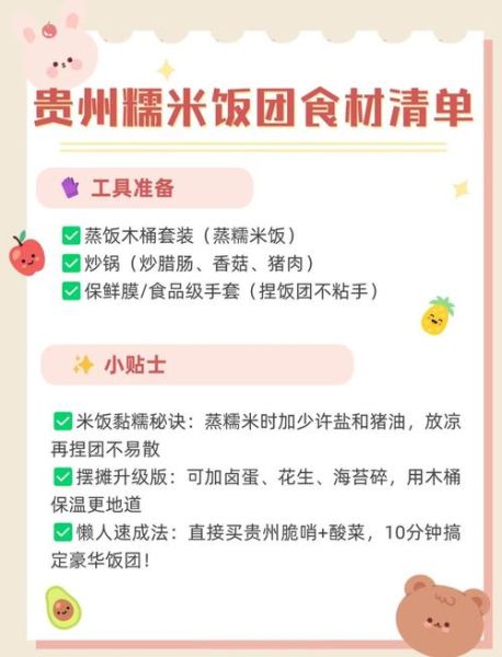 贵州糯米饭团怎么做_正宗糯米饭团配方-第1张图片-山城妙识 贵州糯米饭团怎么做_正宗糯米饭团配方-第1张图片-山城妙识