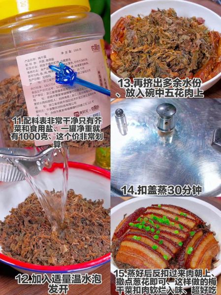 冬菜扣肉怎么做_正宗川味做法-第2张图片-山城妙识