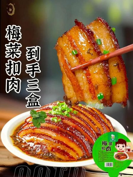 冬菜扣肉怎么做_正宗川味做法-第3张图片-山城妙识