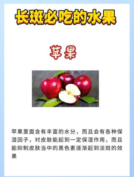 吃什么水果可以美白祛斑_哪些水果祛斑效果最好-第3张图片-山城妙识