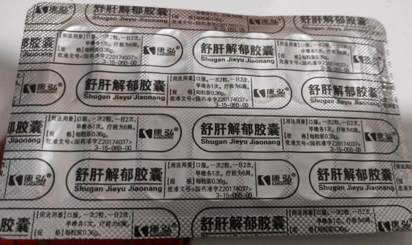 失眠吃什么药效果好_长期失眠吃什么药安全-第3张图片-山城妙识