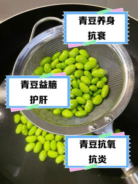 甜青豆的营养价值_甜青豆的功效与作用-第1张图片-山城妙识