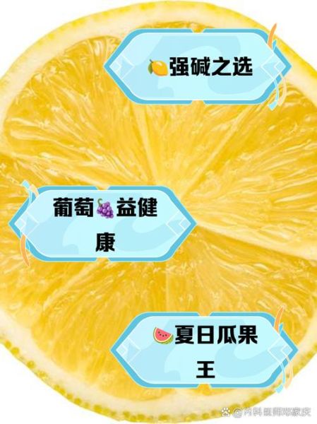 哪些水果是碱性水果_碱性水果有哪些-第3张图片-山城妙识