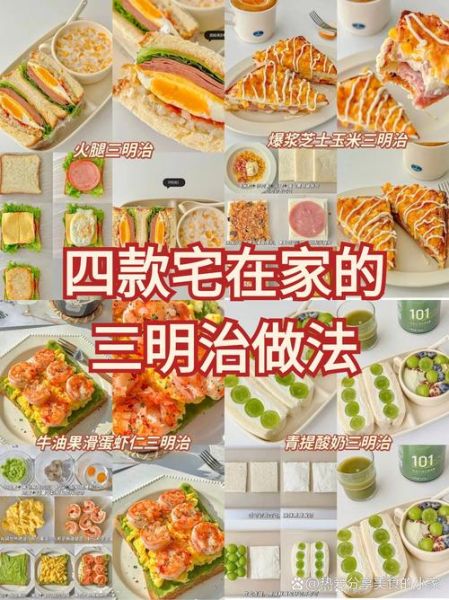 三明治怎么做_三明治最简单的做法-第1张图片-山城妙识 三明治怎么做_三明治最简单的做法-第1张图片-山城妙识