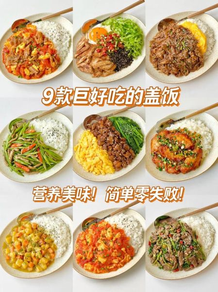 盖浇饭怎么做_盖浇饭菜谱大全带图片-第2张图片-山城妙识 盖浇饭怎么做_盖浇饭菜谱大全带图片-第2张图片-山城妙识