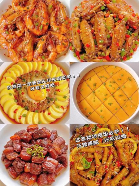年夜饭吃什么菜_年夜饭怎么做简单又好吃-第1张图片-山城妙识 年夜饭吃什么菜_年夜饭怎么做简单又好吃-第1张图片-山城妙识