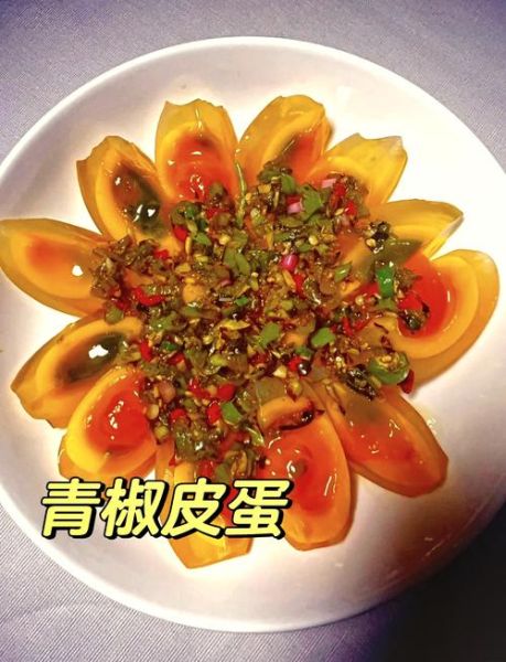 重庆青椒皮蛋怎么做_皮蛋怎么凉拌才好吃-第1张图片-山城妙识