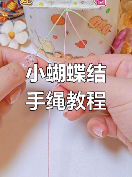 手绳编法图解_新手怎么编手绳-第1张图片-山城妙识