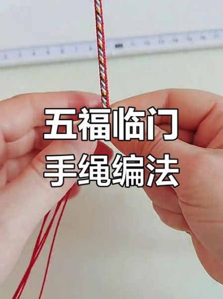 手绳编法图解_新手怎么编手绳-第3张图片-山城妙识