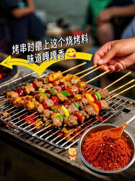 烧烤调味料怎么用_烧烤撒料什么时候放-第3张图片-山城妙识 烧烤调味料怎么用_烧烤撒料什么时候放-第3张图片-山城妙识