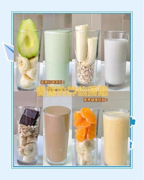 香蕉奶昔热量_香蕉奶昔减肥可以喝吗-第1张图片-山城妙识