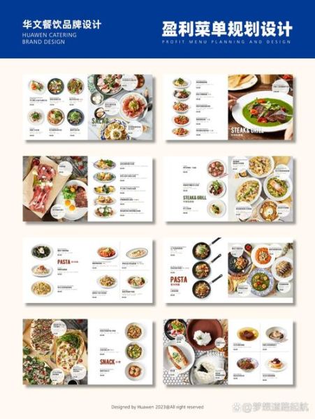 西餐菜单封面怎么设计_高端餐厅菜单封面设计技巧-第3张图片-山城妙识