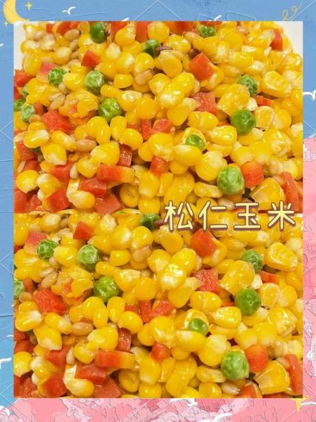 松子玉米粒怎么做_松子玉米粒热量高吗-第2张图片-山城妙识