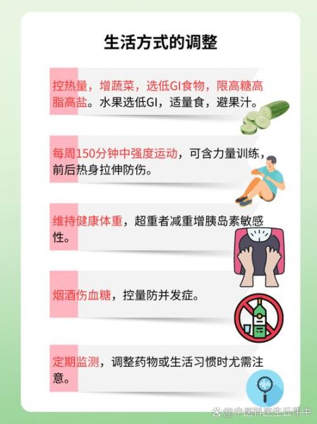 糖尿病最怕的三种东西是什么_如何预防-第1张图片-山城妙识