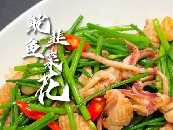 韭菜炒鱿鱼怎么炒才嫩_韭菜炒鱿鱼家常做法-第3张图片-山城妙识