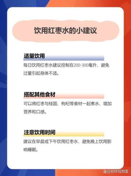 红枣汁饮料的功效与作用_红枣汁饮料能每天喝吗-第1张图片-山城妙识 红枣汁饮料的功效与作用_红枣汁饮料能每天喝吗-第1张图片-山城妙识