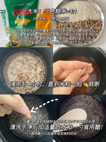 杂粮米饭怎么煮_杂粮米饭的做法窍门-第3张图片-山城妙识 杂粮米饭怎么煮_杂粮米饭的做法窍门-第3张图片-山城妙识