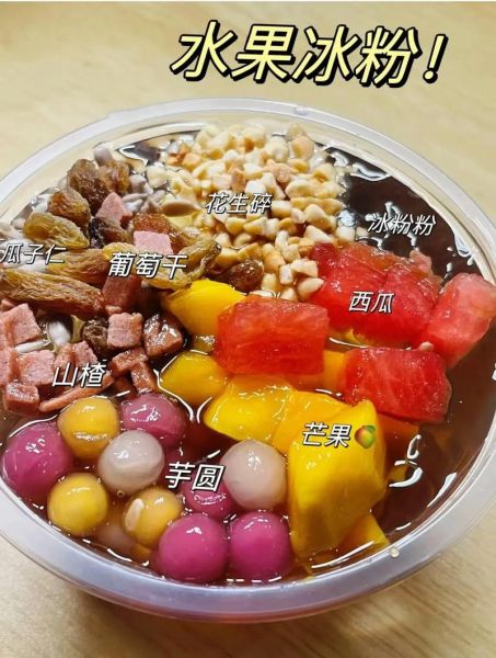 冰粉粉怎么做_冰粉粉做法视频教程-第2张图片-山城妙识