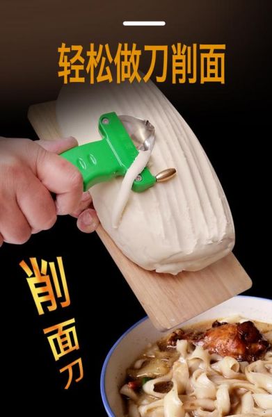 削皮刀可以做刀削面吗_刀削面用什么刀最好-第1张图片-山城妙识