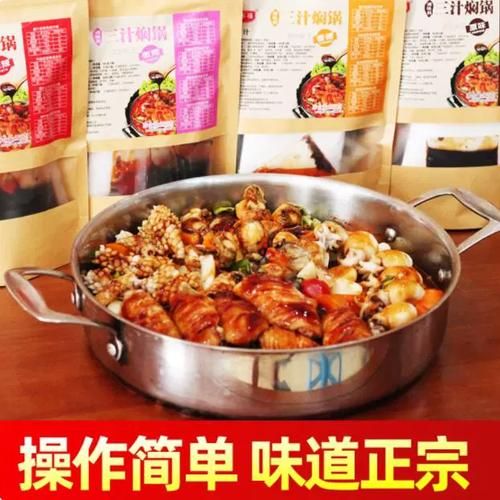 三汁焖锅调料怎么选_三汁焖锅调料哪个牌子好-第1张图片-山城妙识