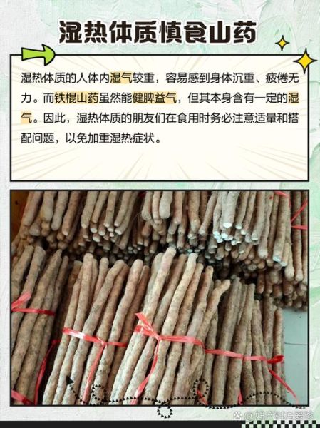 铁棍山药哪些人不能吃_铁棍山药禁忌人群-第2张图片-山城妙识 铁棍山药哪些人不能吃_铁棍山药禁忌人群-第2张图片-山城妙识
