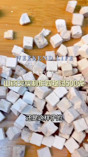 铁棍山药哪些人不能吃_铁棍山药禁忌人群-第3张图片-山城妙识 铁棍山药哪些人不能吃_铁棍山药禁忌人群-第3张图片-山城妙识