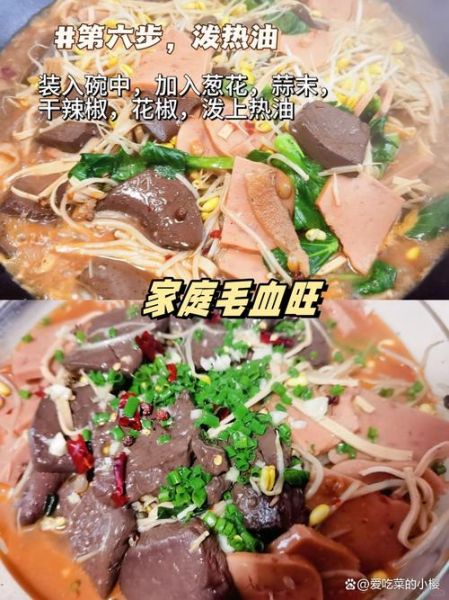 毛血旺用什么材料_正宗毛血旺食材清单-第2张图片-山城妙识 毛血旺用什么材料_正宗毛血旺食材清单-第2张图片-山城妙识
